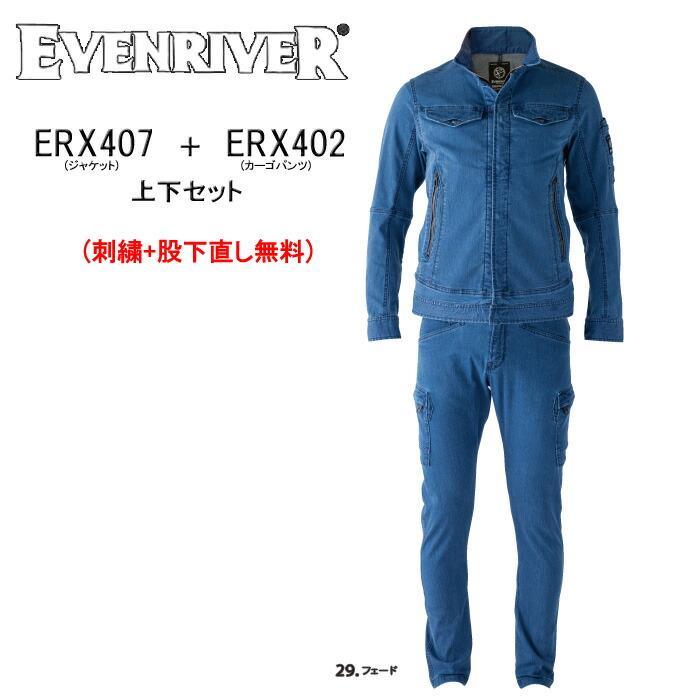 作業着 デニム 上下セット ERX407＆ERX402 エクストリームデニムジャケット+カーゴパンツ イーブンリバー EVENRIVER 作業服 春 : SSS-UNIFORM - 通販 ...