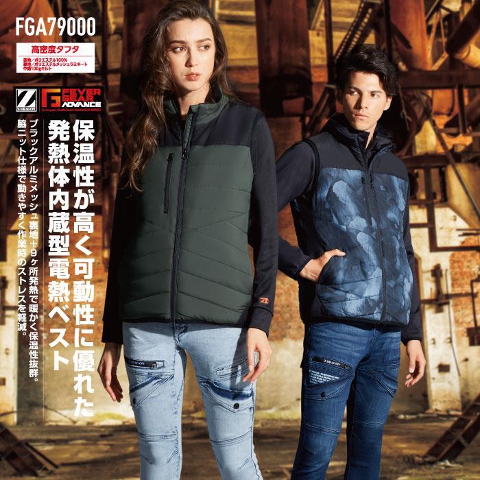 電熱ベスト バッテリー付 FEVER GEAR FGA79000 ヒートベスト Z-DRAGON スキー スノーボード 冬キャンプ ウィンタースポ : SSS-UNIFORM - 通販 ...