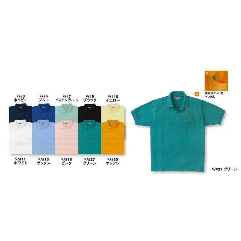 SA10040 半袖ポロシャツ サンエス（SUN-S）作業服・作業着SS〜5L ポリエステル65％・綿35％ : SSS-UNIFORM - 通販 - Yahoo!ショッピング