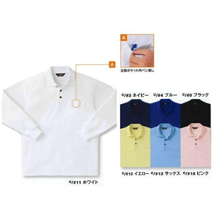 SA10071 秋冬用長袖ポロシャツ サンエス（SUN-S）作業服・作業着SS〜5L 綿60％・ポリエステル40％ : SSS-UNIFORM - 通販 - Yahoo!ショッピング