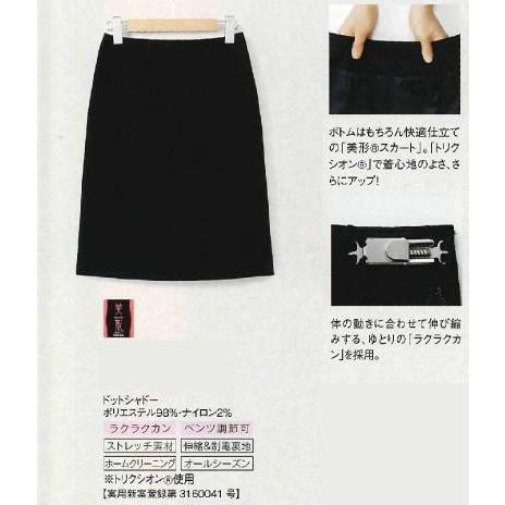 SA185S 美形スカート タイト 神馬本店（selectstage）事務服・制服SS〜5L ポリエステル98％・毛2％ :sa185s:SSS-UNIFORM - 通販 - Yahoo!ショッピング