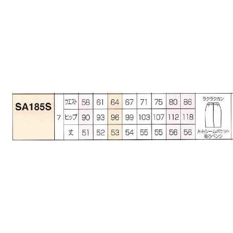 SA185S 美形スカート タイト 神馬本店（selectstage）事務服・制服SS〜5L ポリエステル98％・毛2％ :sa185s:SSS-UNIFORM - 通販 - Yahoo!ショッピング