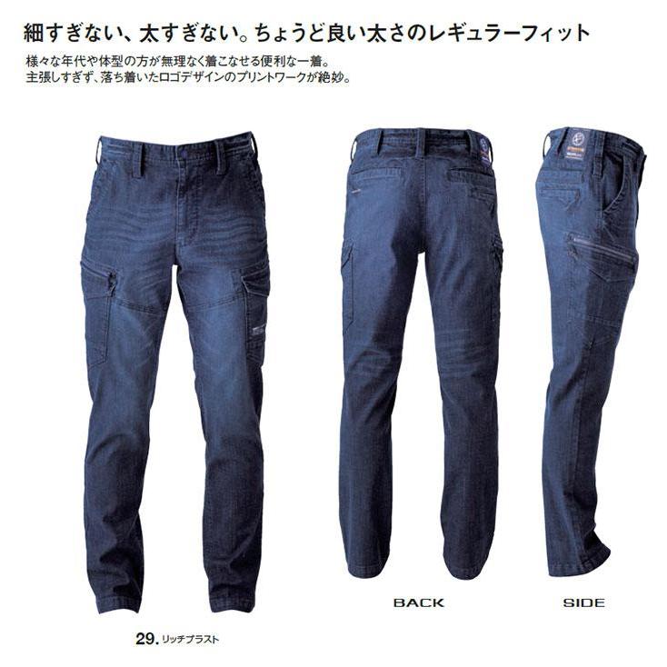 USD1502 エクストリームストレッチマックスデニムカーゴ 作業着 イーブンリバー EVENRIVER ストレッチ パンツ メンズ S〜5L 綿8 : SSS-UNIFORM - 通販 ...