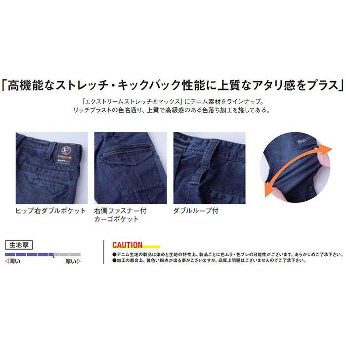 USD1502 エクストリームストレッチマックスデニムカーゴ 作業着 イーブンリバー EVENRIVER ストレッチ パンツ メンズ S〜5L 綿8 : SSS-UNIFORM - 通販 ...
