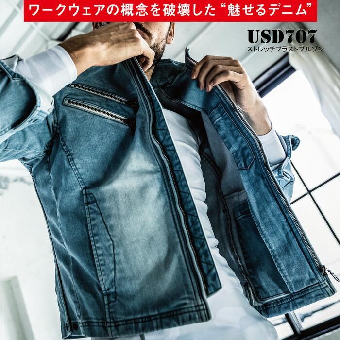 USD707 ストレッチブラストブルゾン アイスブルー EVENRIVER イーブンリバー おしゃれ 作業服 ストレッチ デニム 夏用 作業着 S : SSS-UNIFORM - 通販 ...