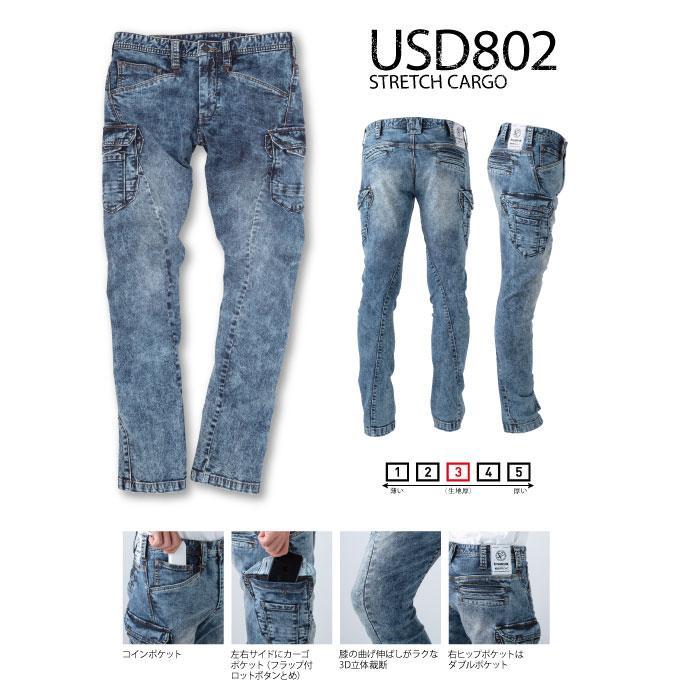 ストレッチ デニム 作業服 USD802 ストレッチパウダーデニムカーゴ パウダーブルー EVENRIVER イーブンリバー おしゃれ 作業着 S : SSS-UNIFORM - 通販 ...