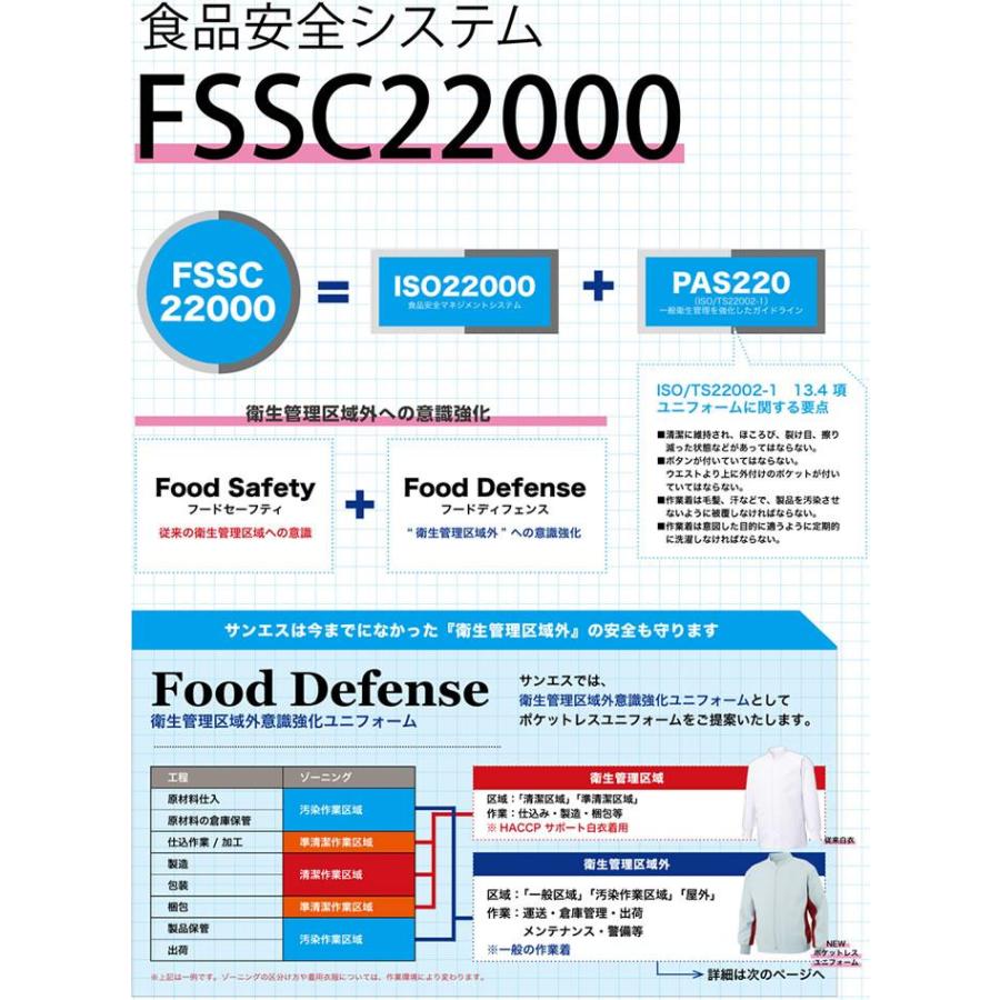 WA11724 ポケットレス脇ゴムワンタックパンツ サンエス SUN-S S〜5L キープクリアトロピカル ワップル加工 ポリエステル80％・綿2 :wa11724:SSS-UNIFORM ...