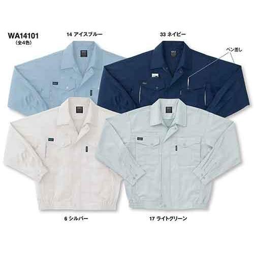 WA14101R 長袖ブルゾン(サンエス) S〜5L ポリエステル65％・綿35％ WA14101のリニューアル商品 : SSS-UNIFORM - 通販 - Yahoo!ショッピング
