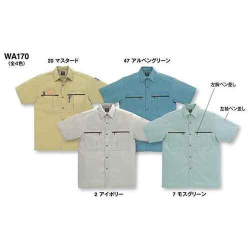 WA170 半袖シャツ(サンエス) S〜5L 綿70％・ポリエステル30％ : SSS-UNIFORM - 通販 - Yahoo!ショッピング