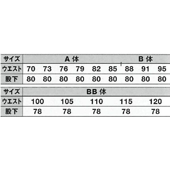WA20665 秋冬用ツータックカーゴパンツ サンエス（SUN-S）作業服・作業着 70〜120cm ポリエステル90％・綿10％ :wa20665:SSS-UNIFORM - 通販 ...