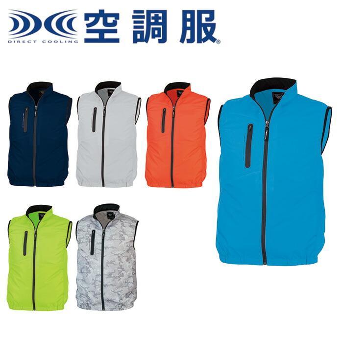 XE98010 空調服ベスト XEBEC ジーベック 春夏作業服 作業着 SS S M L LL 3L 4L 5L ポリエステル100％ : SSS-UNIFORM - 通販 - Yahoo ...