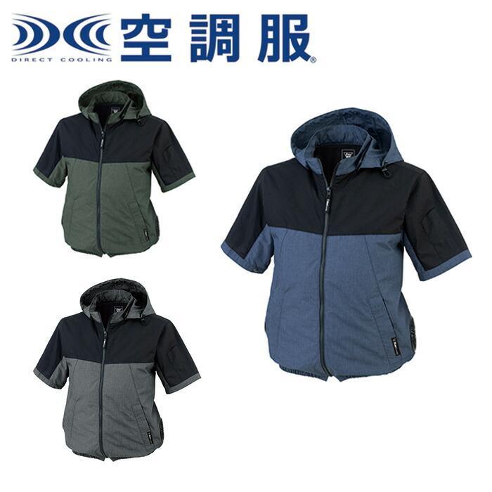 XE98026 空調服半袖ブルゾン(フード付き) XEBEC ジーベック 春夏作業服 作業着 SS S M L LL 3L 4L 5L ポリエステ : SSS-UNIFORM - 通販 ...