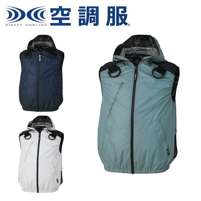 XE98106 空調服遮熱ハーネスベスト(フード付き) XEBEC ジーベック 春夏作業服 作業着 S M L LL 3L 4L 5L ポリエステ : SSS-UNIFORM - 通販 ...