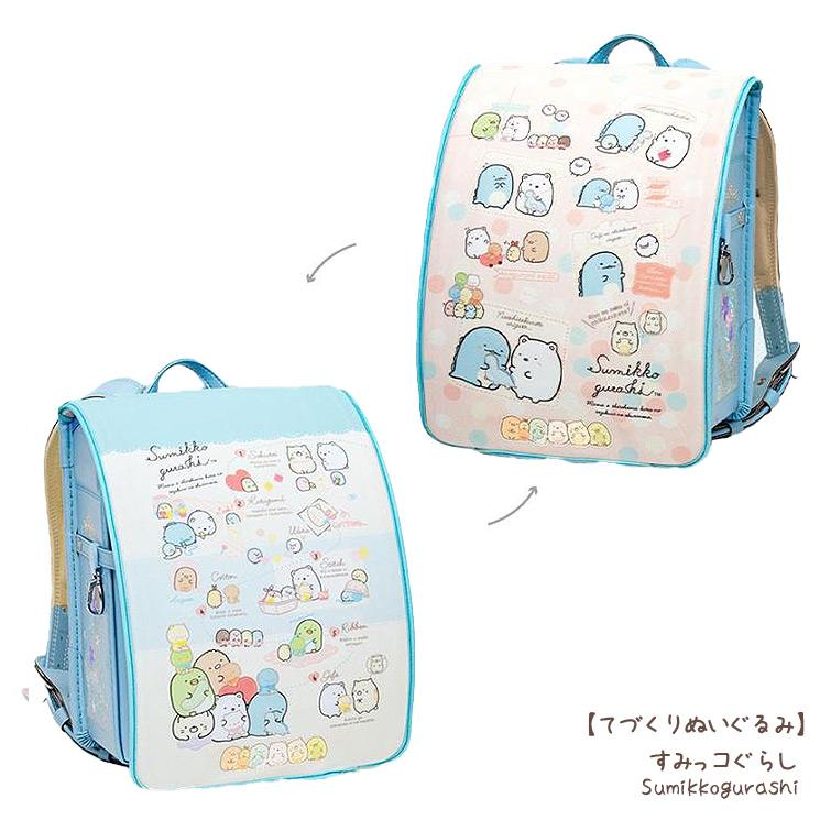 すみっコぐらし ランドセルカバー はっ水加工 防水 反射 洗濯OK! てづくりぬいぐるみ リバーシブル キッズ 子供 女の子 入学 : Selectshop season - 通販 ...