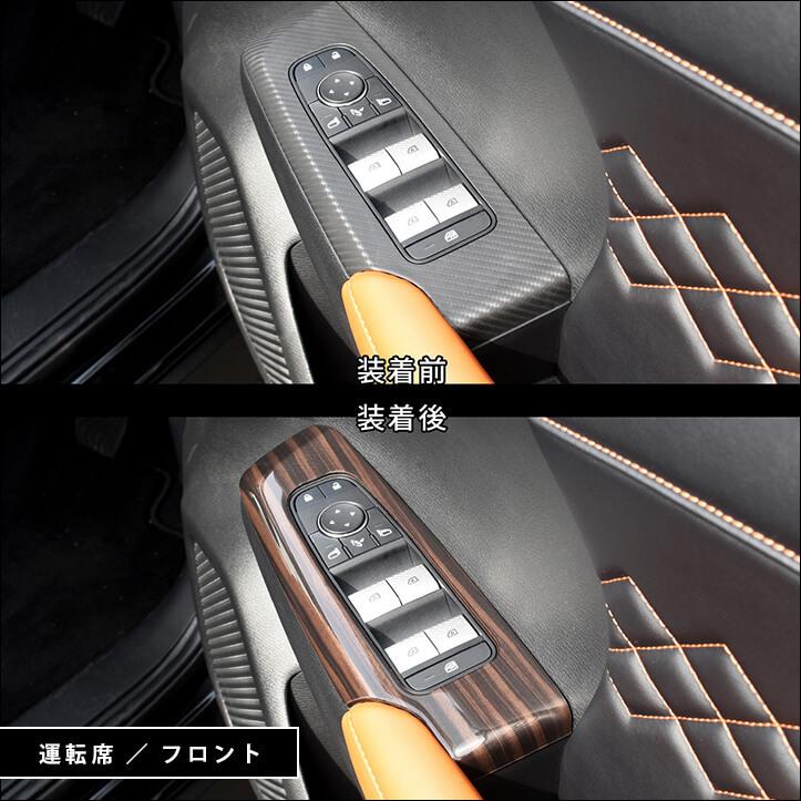 セカンドステージ アウトランダー GN0W型 PWSW（ドアスイッチ）パネル OUTLANDER 三菱 用品 パネル カスタム パーツ ドレスアップ 車 : SecondStage - 通販 ...