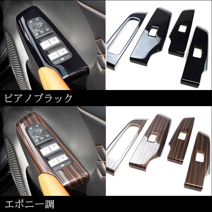 セカンドステージ アウトランダー GN0W型 PWSW（ドアスイッチ）パネル OUTLANDER 三菱 用品 パネル カスタム パーツ ドレスアップ 車 : SecondStage - 通販 ...