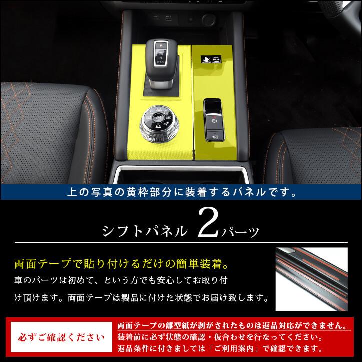 セカンドステージ アウトランダー GN0W型 シフトパネル OUTLANDER 三菱 フロント 用品 パネル カスタム パーツ ドレスアップ 車 : SecondStage - 通販 ...