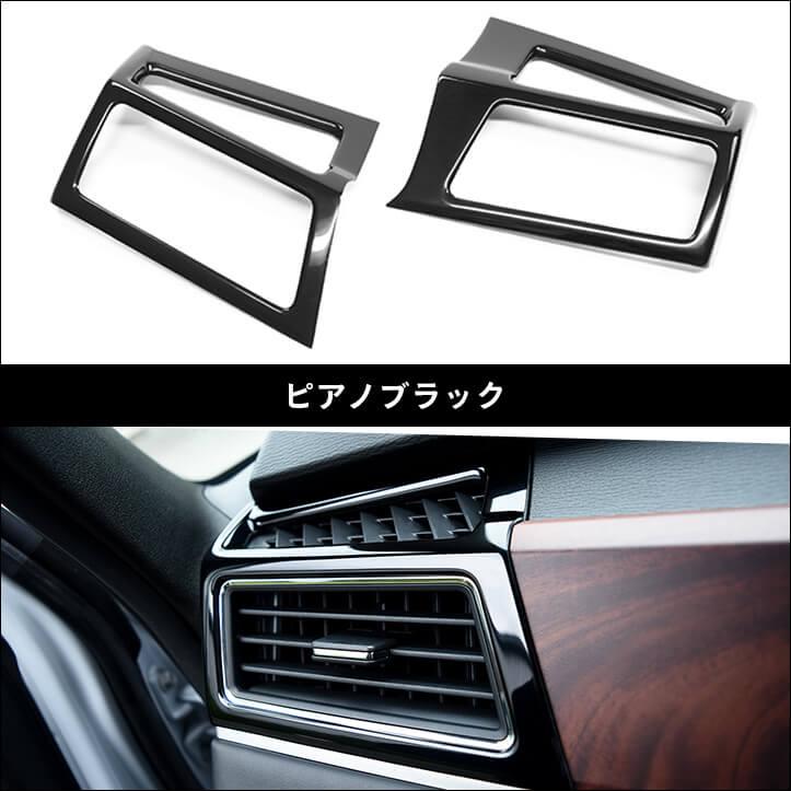 セカンドステージ 三菱 デリカD:5 (3DA-CV1W) サイドダクトパネル ピアノブラック パーツ カスタム 内装 アクセサリー オプション ドレスアップ 日本製 ...