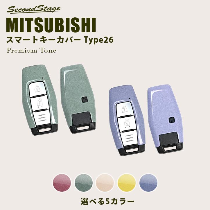 セカンドステージ 三菱 スマートキーカバー キーケース Type26 プレミアムトーン ドライフラワーシリーズ 全5色 アウトランダー GN0W型 トライトン LC系 など おしゃれ 鍵 車 ...