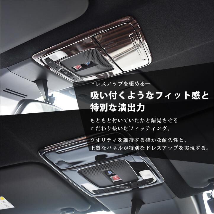 セカンドステージ ホンダ 新型ステップワゴン RP6/7/8(2022年5月〜) SPADA AIR STEPWGN オーバーヘッドコンソールパネル 全4色 パーツ 内装 アクセサリー ...