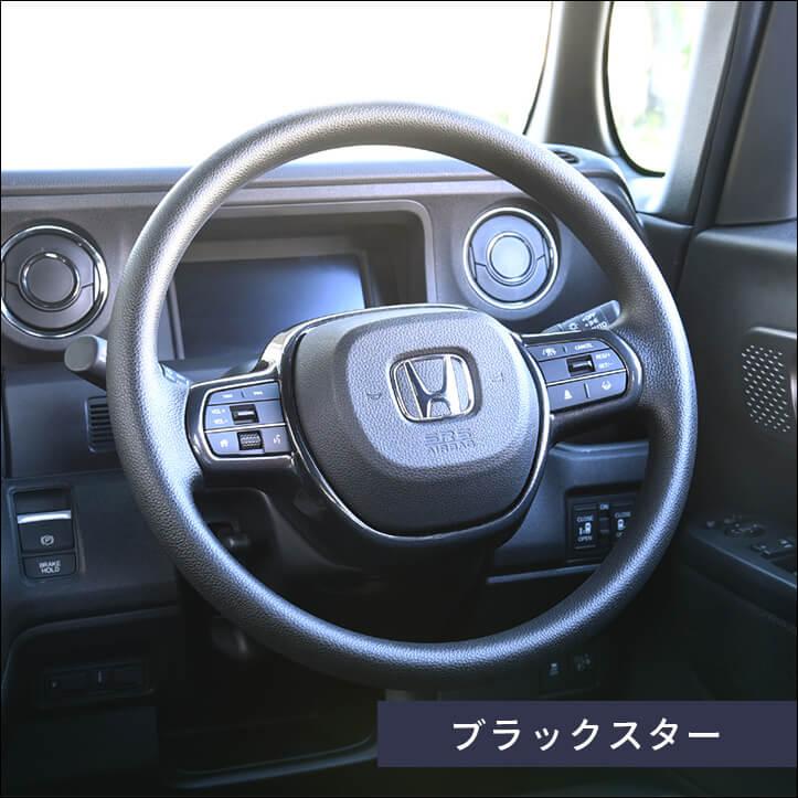 ホンダ N-BOX（JF5/JF6） ステアリングパネル プレミアムトーンシリーズ 全4色 セカンドステージ パーツ カスタム 内装 ドレスアップ 日本製 :H082P:SecondStage ...