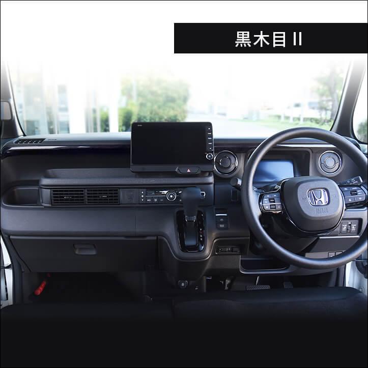 セカンドステージ ホンダ N-BOX（JF5/JF6） インパネガーニッシュ 全3色 パーツ カスタム 内装 ドレスアップ 日本製 : SecondStage - 通販 - Yahoo!ショッピング