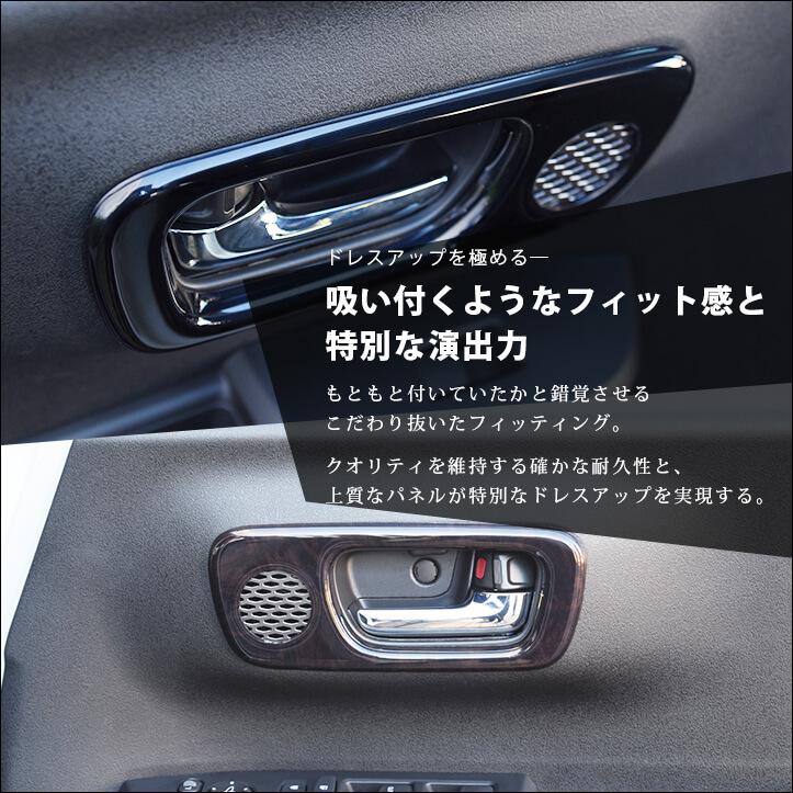 セカンドステージ ホンダ N-BOX カスタム（JF5/JF6） ドアベゼルパネル(スピーカー有り/Custom) 全3色 パーツ カスタム 内装 ドレスアップ : SecondStage ...
