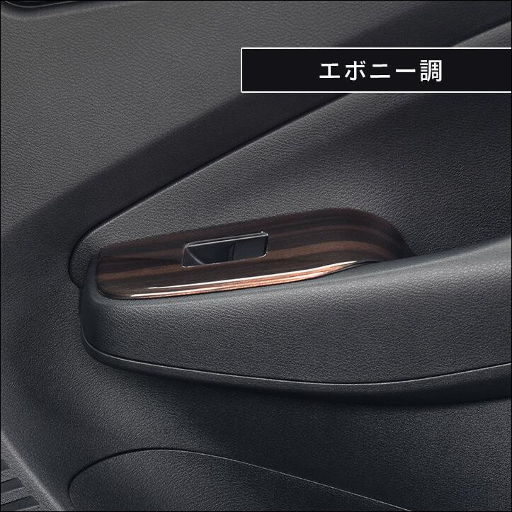 セカンドステージ 日産ノート オーラFE13 e-POWER（eパワー） 内装フルセット NOTE パネル カスタム パーツ ドレスアップ アクセサリー 車 : SecondStage ...