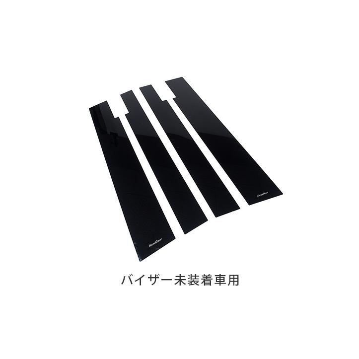 セカンドステージ 日産 セレナ C28(2022年12月〜) オリジナル刻印ピラーガーニッシュ ピアノブラック パーツ カスタム 外装 アクセサリー 日本製 : SecondStage ...
