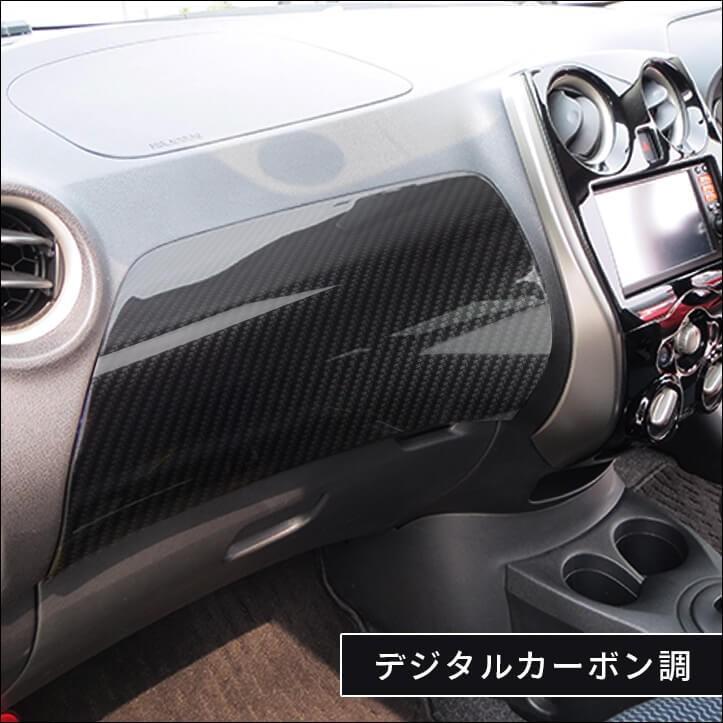 セカンドステージ 日産ノート E12 前期 後期 eパワー e-power ダッシュパネル NOTE インテリアパネル カスタム パーツ ドレスアップ 内装 アクセサリー ...