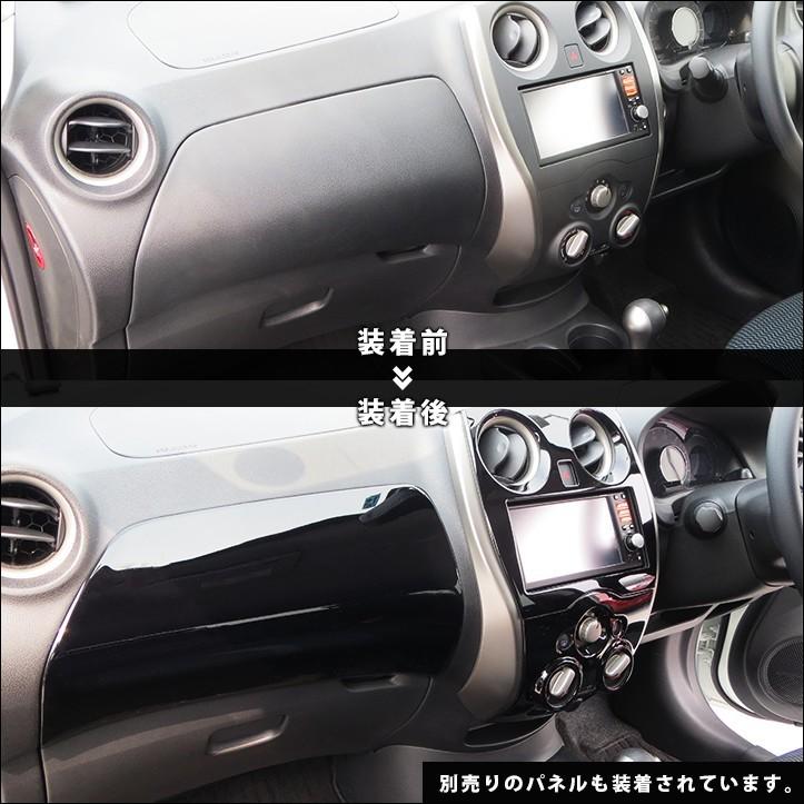 セカンドステージ 日産ノート E12 前期 後期 eパワー e-power ダッシュパネル NOTE インテリアパネル カスタム パーツ ドレスアップ 内装 アクセサリー ...