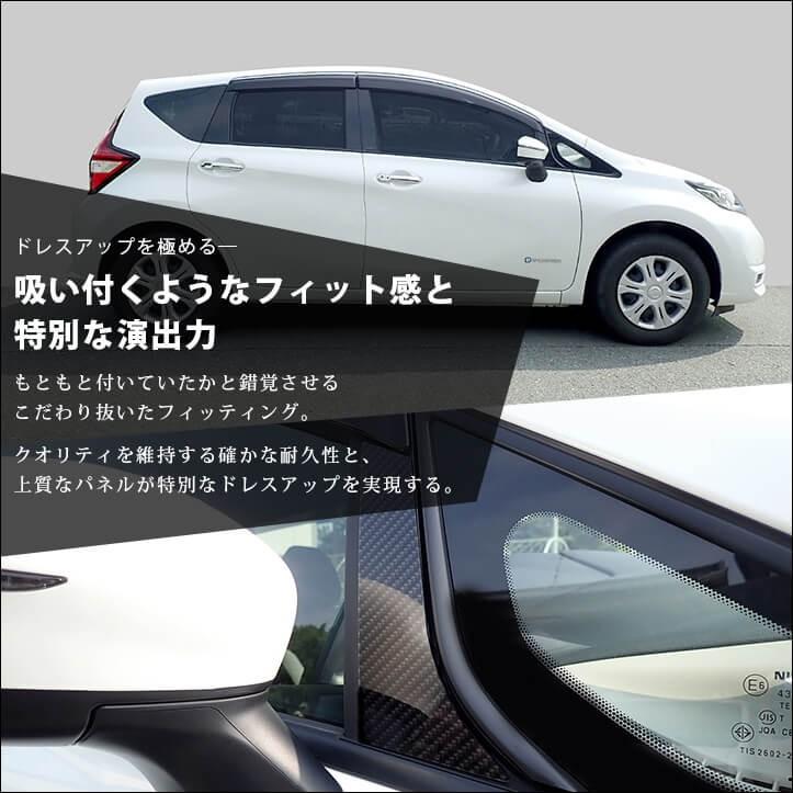 セカンドステージ 日産ノート E12 e-POWER（eパワー）/標準車対応 ピラーガーニッシュ NOTE パネル カスタム パーツ ドレスアップ アクセサリー 車 : SecondStage ...
