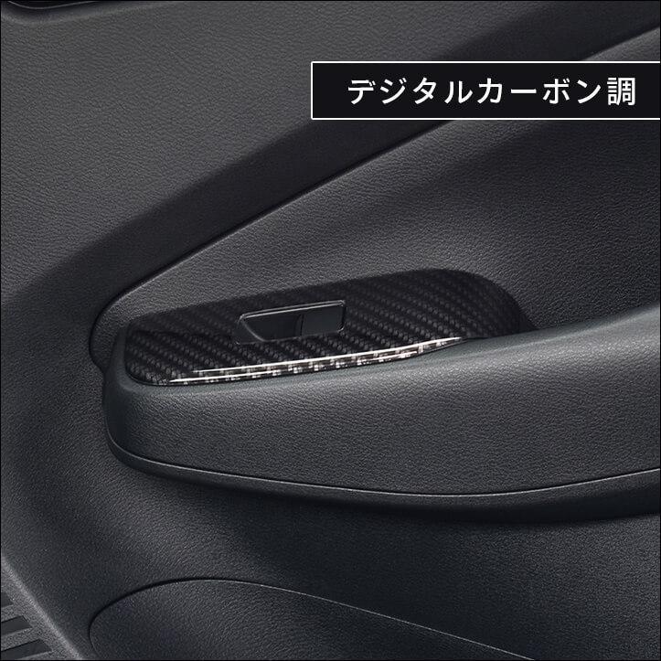 セカンドステージ 日産ノート E13 オーラ FE13 e-POWER（eパワー） PWSW（ドアスイッチ）パネル NOTE パネル カスタム パーツ ドレスアップ アクセサリー 車 ...