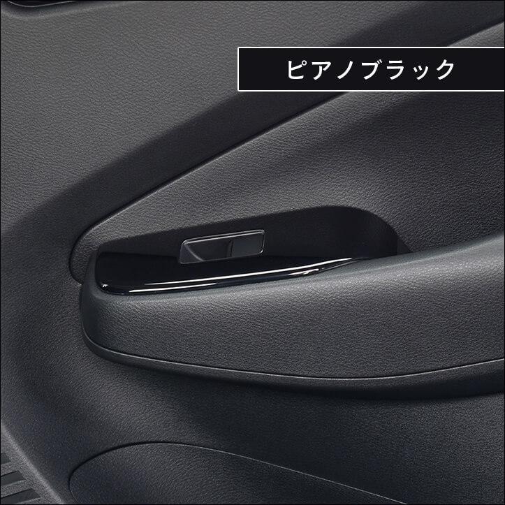 セカンドステージ 日産ノート E13 オーラ FE13 e-POWER（eパワー） PWSW（ドアスイッチ）パネル NOTE パネル カスタム パーツ ドレスアップ アクセサリー 車 ...