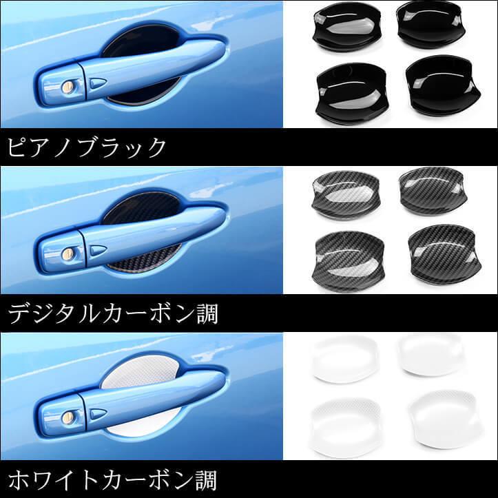 セカンドステージ 日産 ノート E13 オーラ FE13 e-POWER（eパワー） ドアハンドルプロテクターパネル（カバー） パネル カスタム パーツ アクセサリー ...