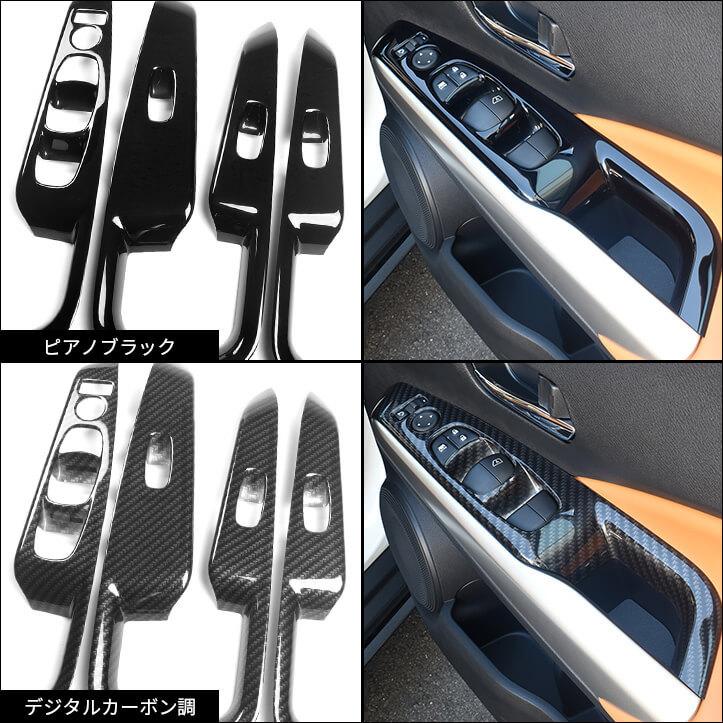 セカンドステージ 日産 キックス e-POWER PWSW（ドアスイッチ）パネル 全2色 KICKS パーツ カスタム 内装 インテリアパネル アクセサリー ドレスアップ 日本製 ...