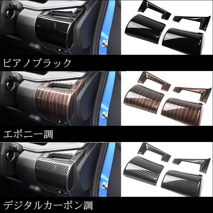 セカンドステージ 日産ノート E13 オーラ FE13 e-POWER（eパワー） カップホルダーパネル NOTE パネル カスタム パーツ ドレスアップ アクセサリー 車 ...