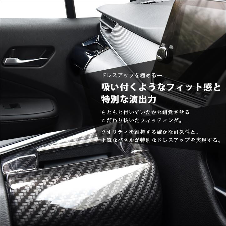 セカンドステージ 日産ノート E13 オーラ FE13 e-POWER（eパワー） カップホルダーパネル NOTE パネル カスタム パーツ ドレスアップ アクセサリー 車 ...