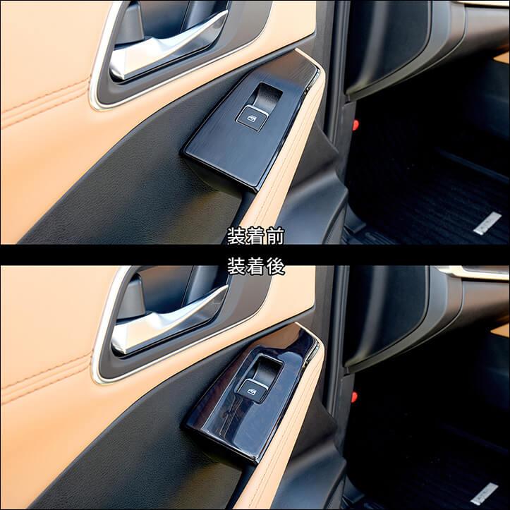 セカンドステージ 日産 エクストレイル T33(2022年7月〜) PWSW(ドアスイッチ)パネル 全4色 パーツ カスタム 内装 アクセサリー 日本製 : SecondStage - 通販 ...