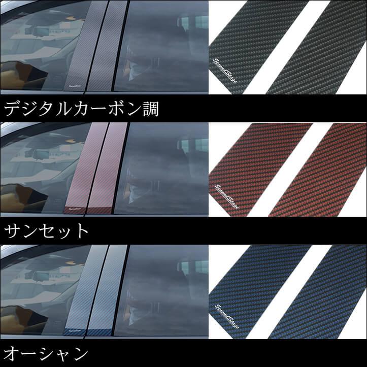 セカンドステージ 日産 エクストレイル T33(2022年7月〜) ピラーガーニッシュ 全3色 パーツ カスタム 外装 アクセサリー 日本製 : SecondStage - 通販 ...