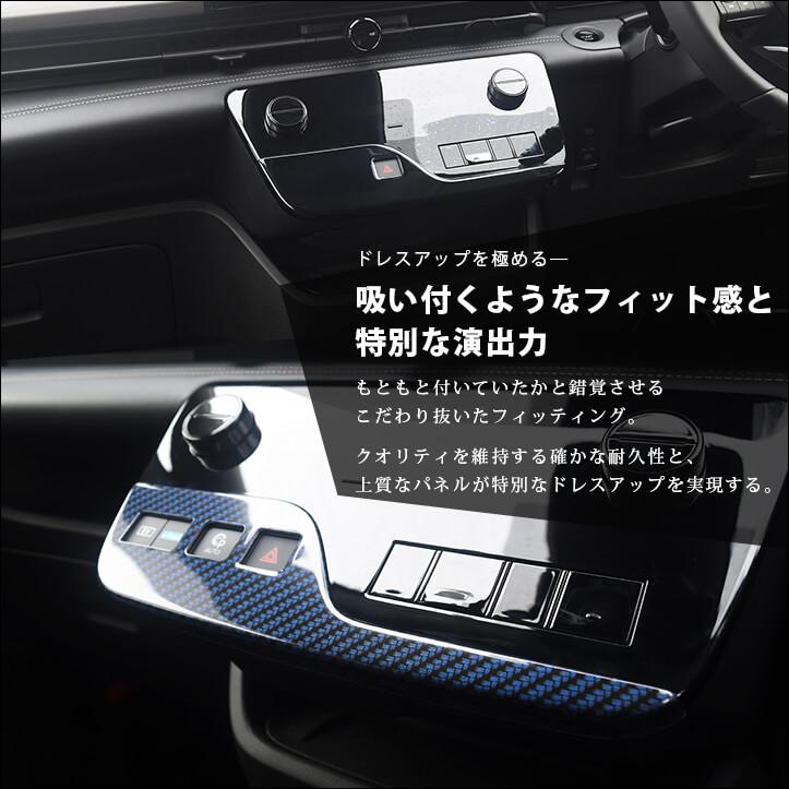 セカンドステージ 日産 セレナ C28(2022年12月〜) エアコンパネル 全4色 パーツ カスタム 内装 アクセサリー 日本製 : SecondStage - 通販 - Yahoo!ショッピング