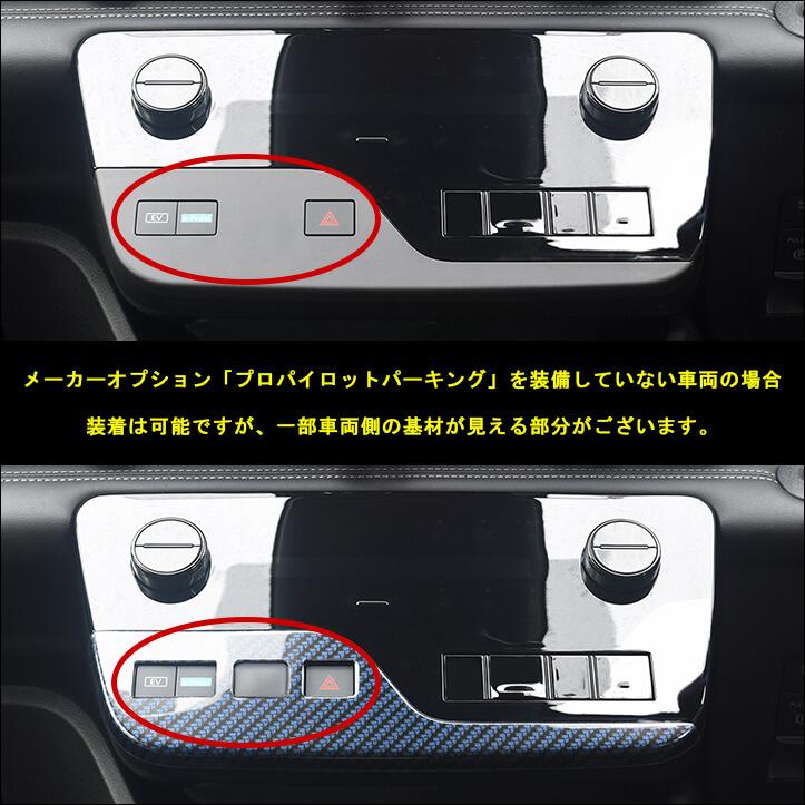 セカンドステージ 日産 セレナ C28(2022年12月〜) エアコンパネル 全4色 パーツ カスタム 内装 アクセサリー 日本製 : SecondStage - 通販 - Yahoo!ショッピング