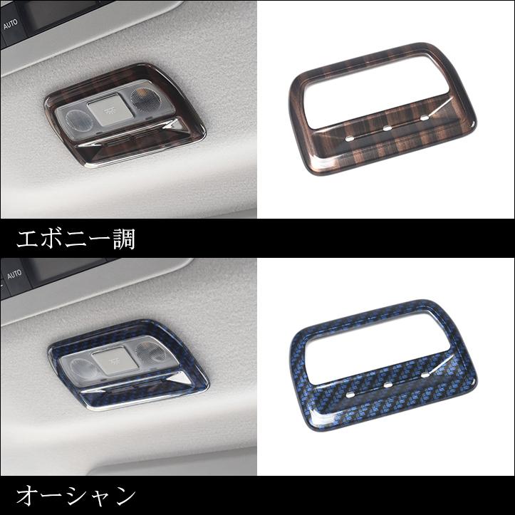 セカンドステージ 日産 セレナ C28(2022年12月〜) 後席ルームランプパネル 全4色 パーツ カスタム 内装 アクセサリー 日本製 : SecondStage - 通販 - Yahoo ...