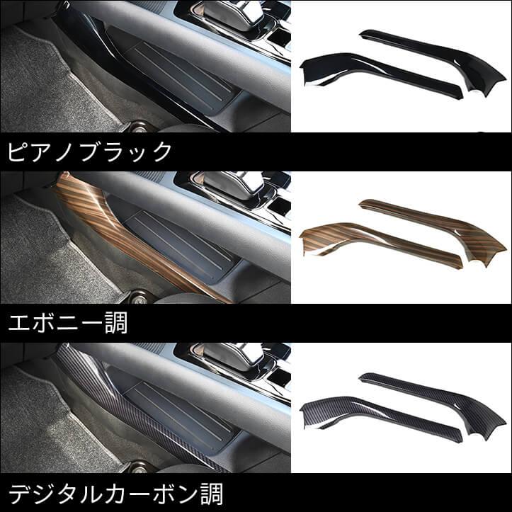 セカンドステージ 日産 ノートE13 オーラFE13 nismo e-POWER（eパワー） コンソールサイドパネル NOTE パネル カスタム パーツ ドレスアップ アクセサリー 車 ...