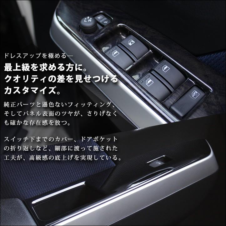 セカンドステージ トヨタ タンク ルーミー 前期 後期 PWSW(ドア セカンドステージ トヨタ タンク ルーミー 前期 後期 PWSW(ドア