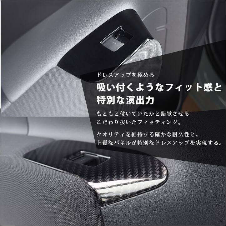 セカンドステージ トヨタ シエンタ MXP系 PWSW(ドアスイッチ)パネル SIENTA 新型シエンタ パネル カスタム パーツ ドレスアップ アクセサリー 車 オプション ...