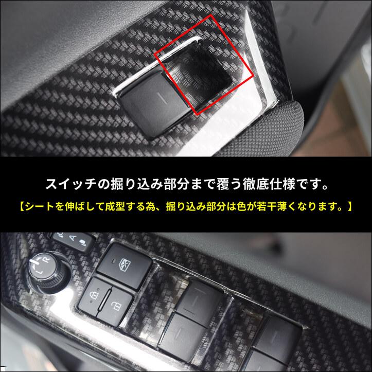 セカンドステージ トヨタ シエンタ MXP系 PWSW(ドアスイッチ)パネル SIENTA 新型シエンタ パネル カスタム パーツ ドレスアップ アクセサリー 車 オプション ...