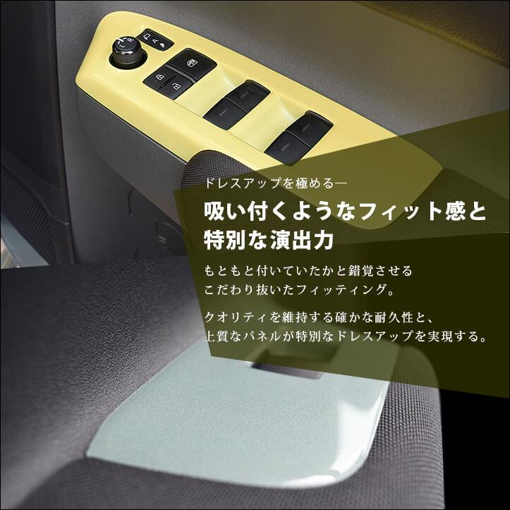 トヨタ シエンタ MXP系 PWSW(ドアスイッチ)パネル プレミアムトーン ドライフラワーシリーズ SIENTA セカンドステージ パネル カスタム パーツ ドレスアップ 車 : t693p ...