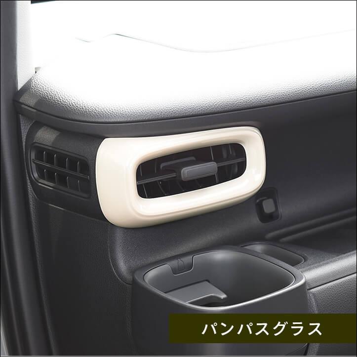 セカンドステージ トヨタ シエンタ MXP系 サイドダクトパネル プレミアムトーン ドライフラワーシリーズ SIENTA パネル カスタム パーツ ドレスアップ 車 : SecondStage ...