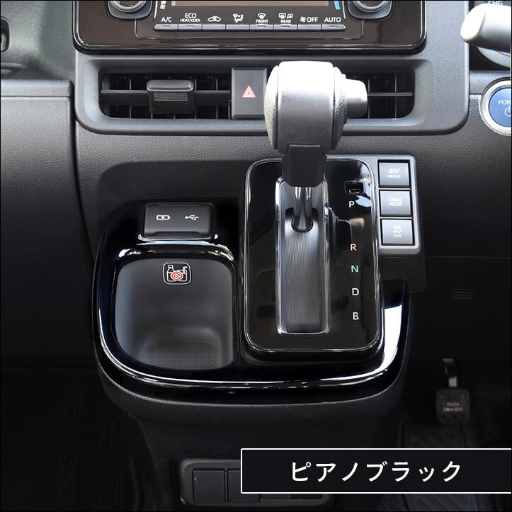 セカンドステージ トヨタ シエンタ MXP系 シフトパネル SIENTA 新型シエンタ パネル カスタム パーツ ドレスアップ アクセサリー 車 オプション : SecondStage ...